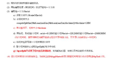 Hadoop Mapreduce（3）mapreduce框架原理（1）inputformat数据输入 秋华 博客园