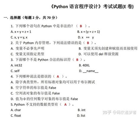 万维移动学测python题库万维python万维考试题库python Csdn博客 万维移动学测python题库万维python万维考试题库python Csdn博客