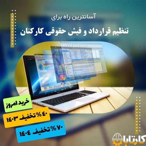 فرم های شماره1، 2 و 3 مشاغل سخت و زیان آور دانلود، آموزش نحوه تکمیل و