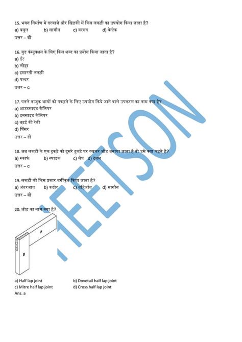 mason building constructor mcq questions pdf