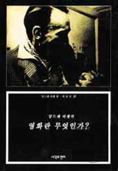 내게 영화를 가르쳐준 책 2