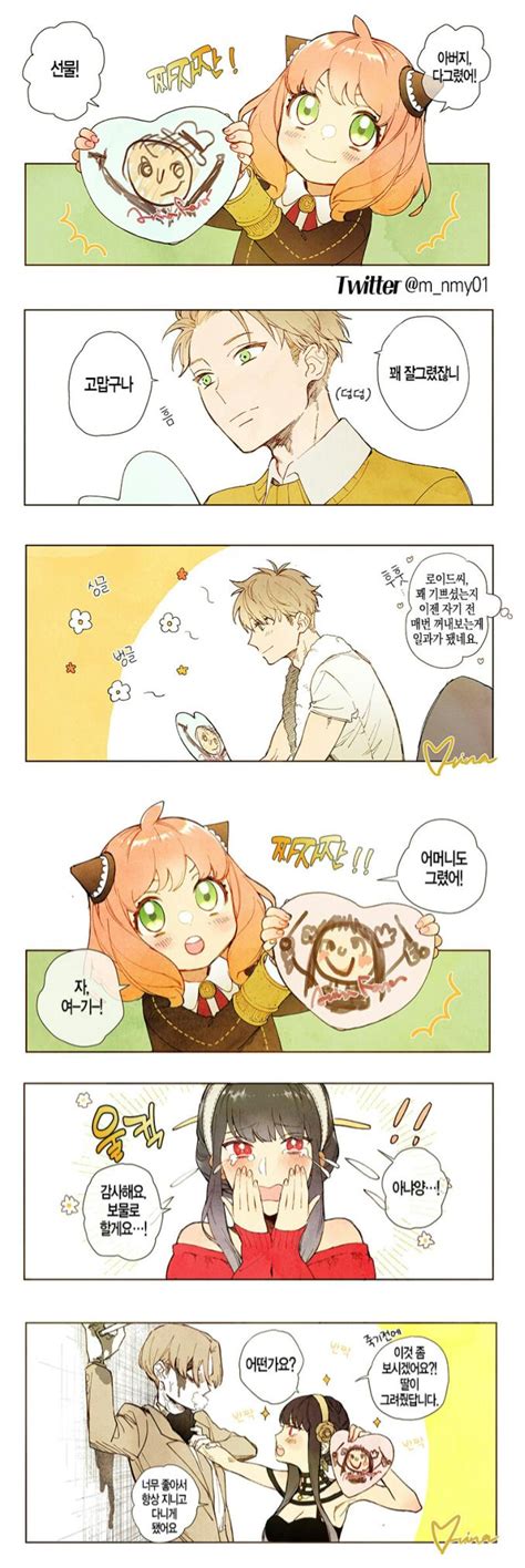 스파이패밀리 아버지 어머니를 그린 아냐 만화 Manhwa 네이버 블로그