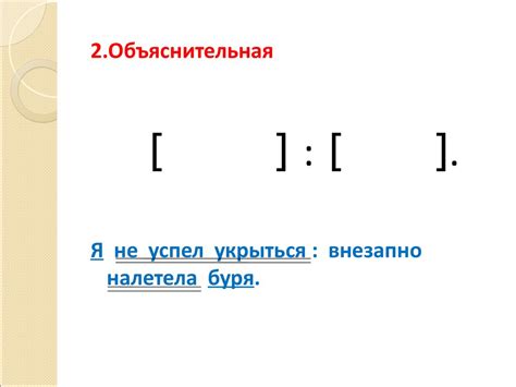Смысловые отношения между частями бессоюзного сложного предложения презентация онлайн
