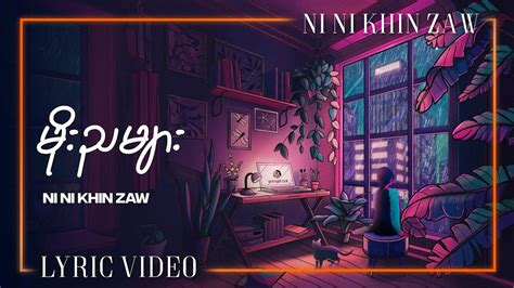 မိုးညများ နီနီခင်ဇော် L Moe Nya Myar Ni Ni Khin Zaw Lyrics Video Youtube