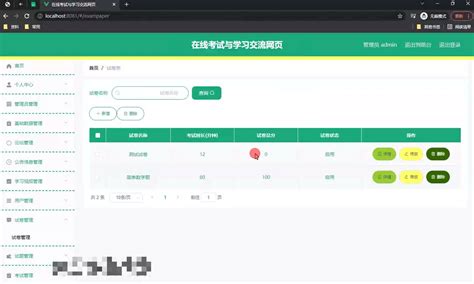 基于javaspringbootvuehtml5在线考试与学习交流网页平台源码lw调试文档讲解等在线考试学习交流网页平台在线学习考试平台学习网页交流平台在线交流