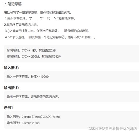 小红书2020校招测试开发and后端笔试题卷三 小红书实习后端笔试 csdn博客