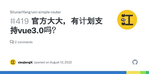 官方大大，有计划支持vue3 0吗？ · issue 419 · silurianyang uni simple router · github