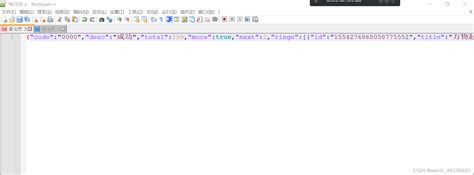 什么是json？ json是什么文件 csdn博客