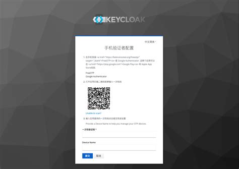 LDAP Based Unified Authentication Service Keycloak FENQ