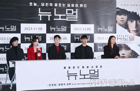 [e포토] 일상 속 공포 영화 뉴 노멀의 주역들