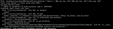 微调错误runtimeerror apex optimizers fusedadam requires cuda extensions