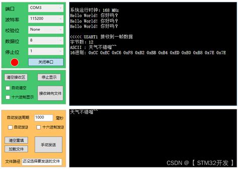 【stm32cubemx串口通信详解】usart2 Dma发送 Dma空闲中断 接收不定长数据stm32cubemx 串口dma无法发送 Csdn博客