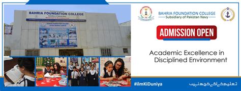 Bahria Bahria Foundation College Tando Muhammad Khan