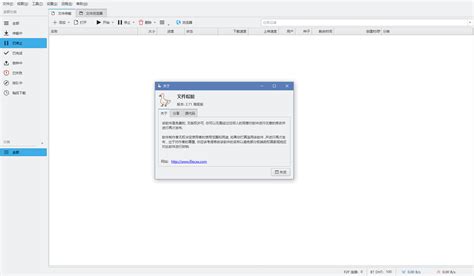 设置中”未完成的保存路径”的保存路径无法修改吗？ · issue 458 · filecxx filecentipede · github