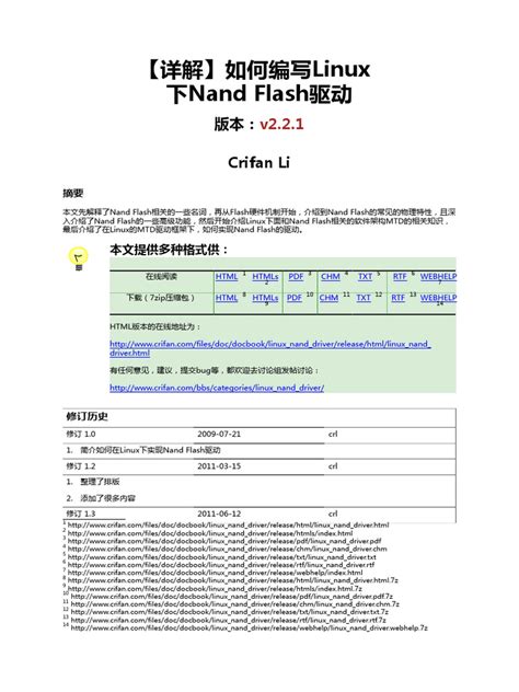 linux nand driver pdf