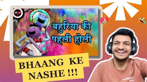 Make Joke Of Mjo Bahuriya Ki Pahli Holi By Saurabh Shukla Reaction By Nirbhay Youtube