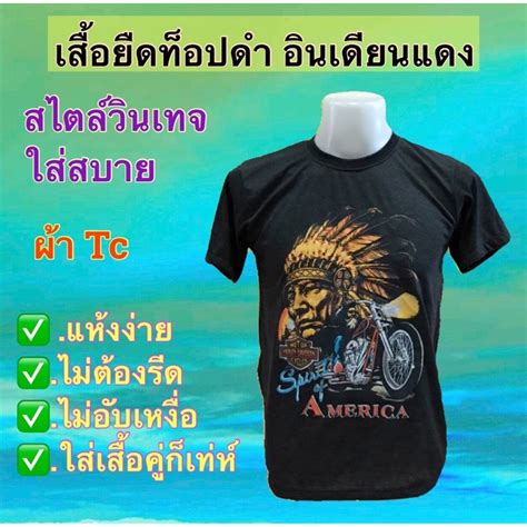 เสื้อยืดท็อปดำ ลายวินเทจ ผ้า Tc ใส่ได้ทั้งผู้หญิงและผู้ชาย ใส่สบายได้ทุกฤดู Shopee Thailand