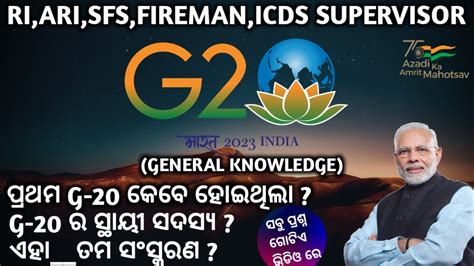 G20 GENERAL KNOWLEDGE / G20 GK #g20summit2023 #g20gk #currentaffairs # ...