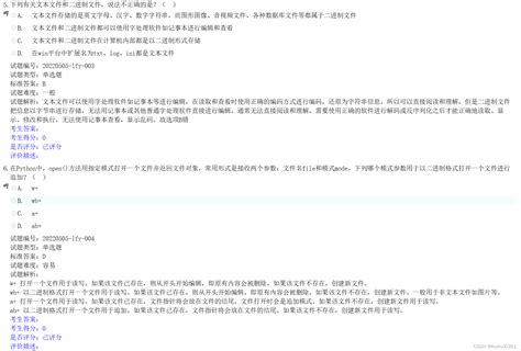 中国电子学会python六级 202303模拟测试题 中国电子学会python 六级 csdn博客