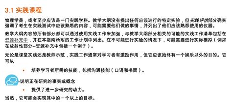 classroom practice 课堂实践 cambridge igcse physics 0625 哔哩哔哩