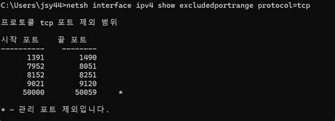 docker 트러블 슈팅 ports are not available exposing port tcp 0 0 0 0 9092 0 0 0 0 0 listen tcp