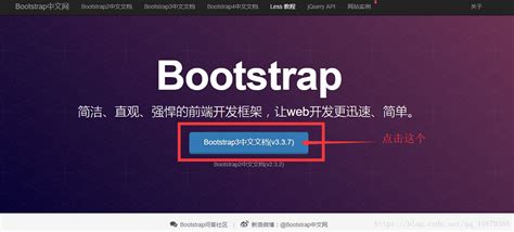 在web、maven项目中加入bootstrap bootstrap maven csdn博客