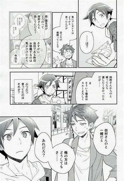 Doumo Sumimasen Jumping Dogeza Present From You Oreimo Dj Jp Myreadingmanga