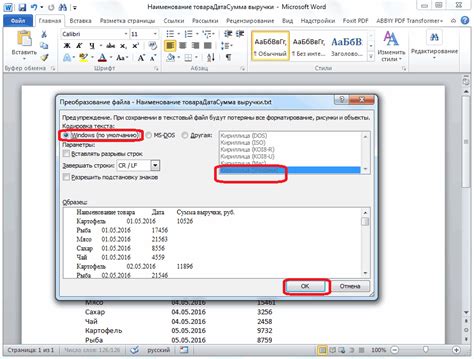 Преобразование таблицы word в таблицу excel Word и Excel помощь в работе с программами
