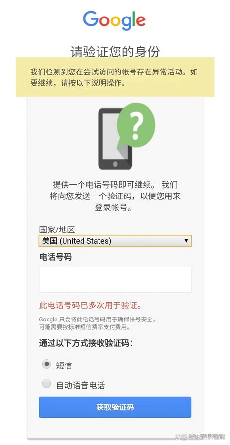 谷歌账号检测到异常活动，gmail邮箱登陆无法验证手机号显示此电话号码无法用于验证的原因深度解析谷歌gmail账号检测到 掘金