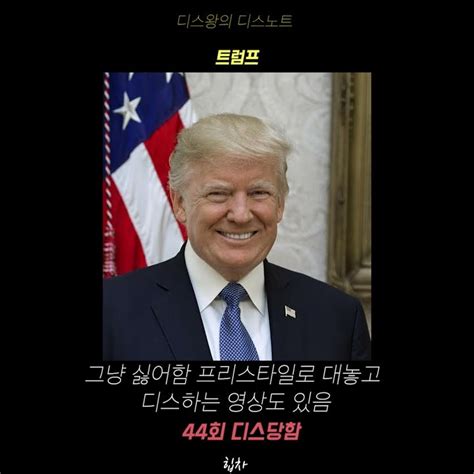 디스왕 에미넴의 디스 목록ㅋㅋㅋ Youtube