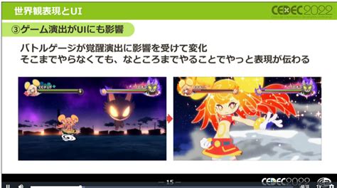 「キャラクターゲーム」のui制作の秘訣をサイバーコネクトツーが解説―世界観と機能性の両立やローカライズ対応におけるフォント選択フローなど【cedec2022】｜ゲームメーカーズ