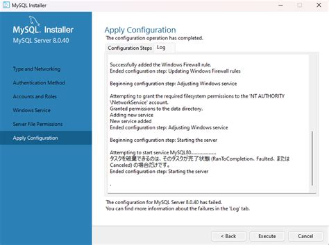 Mysqlインストール失敗20250202解決 Mysql Qiita