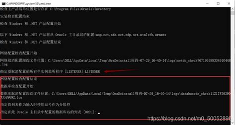 卸载oracle——详细版 oracle卸载 csdn博客