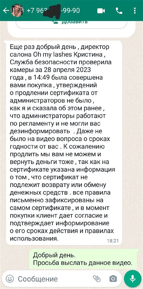 Oh My Lashes салон красоты в Красноярске — отзыв и оценка — Андрей