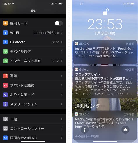 iPhone文字の大きさの大小を全体的に変更調整する方法 あなたのスイッチを押すブログ