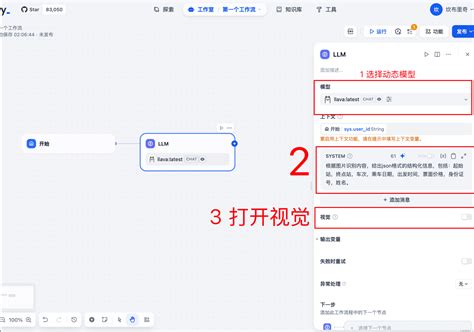 deepseek dify 工作流保姆级教程：票据识别专家智能体 dify 图片识别工作流 csdn博客
