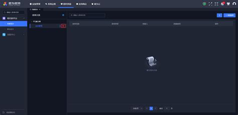 低代码平台 开发者中心