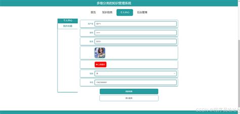 0114 基于springboot的知识管理系统 附源码 知识管理系统源码 csdn博客