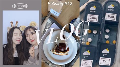 ᴠʟᴏɢ💉ㅣ시험관 동결1차 시작 주말마다 놀러다니기 스트레스 받지않기 도전 5일배양 상급 냉동배아 난임브이로그 시험관vlog Youtube