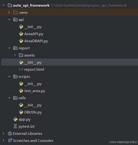 简单接口自动化框架实现（python requests pytest） 接口自动化框架完整程序 csdn博客