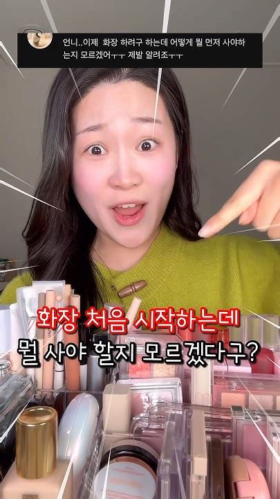 학생 메이크업 치트키템 5가지😮 이것만 있으면 풀메 가능하다구 Youtube