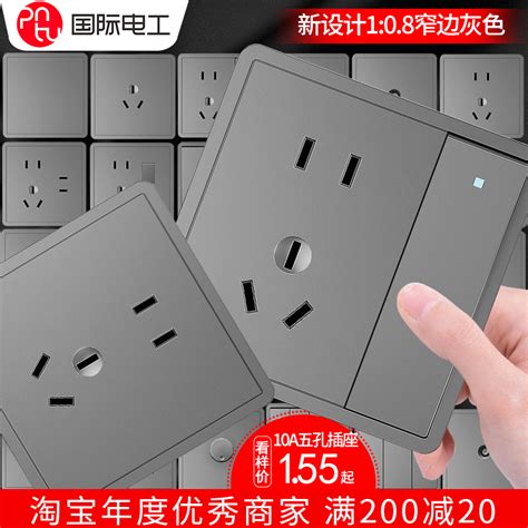 国际电工开关插座86型暗装灰色5一开五孔usb家用墙壁电源面板多孔 虎窝淘