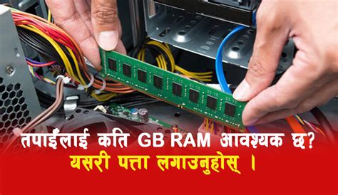 How To Find Out How Many GB RAM Is Needed In Your Computer DaraiSolty