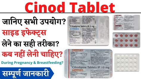 Cinod 5 Mg 10 Mg 20 Mg Tablet Youtube