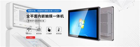深圳市博之慧科技有限公司 技森 工业平板电脑显示器 工业平板电脑一体机 工业显示器厂家 安卓工业一体机电脑 嵌入式工业触摸显示器 工业液晶显示器