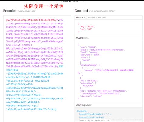 jwt rsa无状态鉴权基本原理与使用（token入门 algorithm rsa256 csdn博客