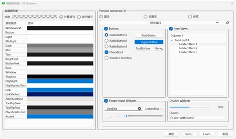 pyside6 gui 学习笔记——常用类及控件使用方法（常用控件调色板qpalette）