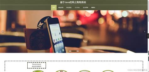 java计算机毕业设计基于java的网上购物系统（附源码 springboot 开题 论文） 购物系统研究内容与方案 csdn博客