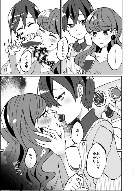 Kanojo Ga Wagamama Sugiru Node Ima Kara Oshioki Shimasu Page 13 Nhentai Hentai Doujinshi