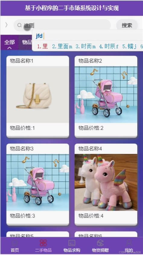 基于python flask框架的小学生课外阅读小程序（开题 程序 论文） 计算机毕设 csdn博客